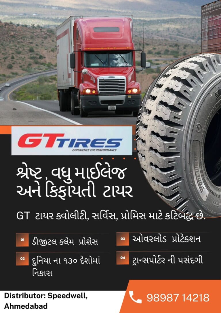 Higher Performance: GT Tires, OEM Manufacturer: NeuMex